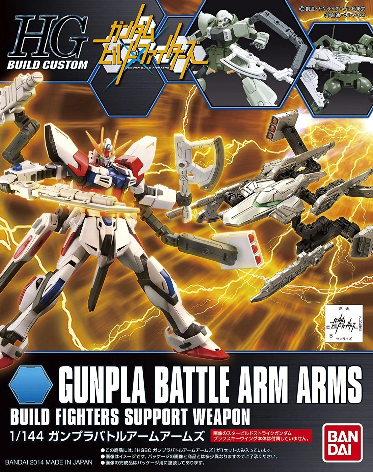 Bandai HGBC 1/144 GUNPLA BATTLE ARM ARMS, Model do składania - cena i opinie - OleOle!